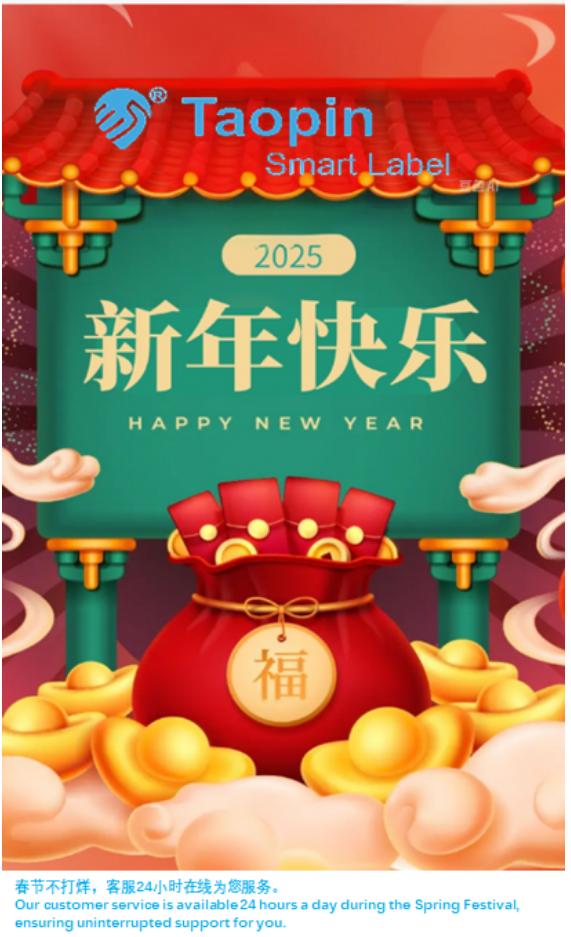Happy Chinese New Year, everyone! - Taopin Smart Label